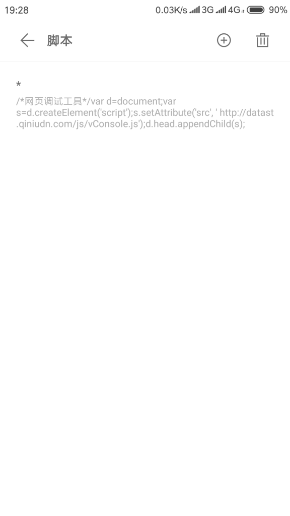 via浏览器网页调试工具插件(vconsole) – Jeffreys' Blog