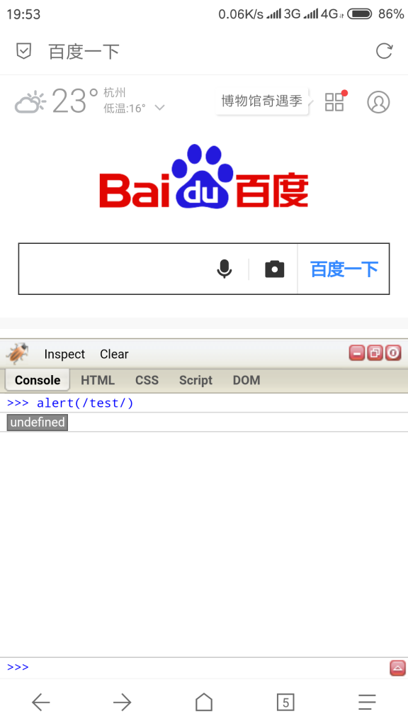 via浏览器网页调试工具插件(vconsole) – Jeffreys' Blog